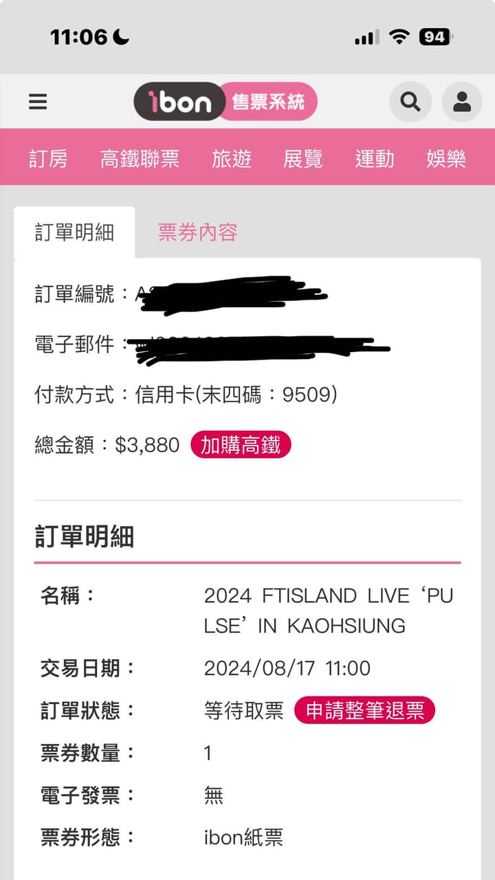 （已售出）#原價售票#2024 FTISLAND LIVE'PULSE'IN KAOHSIUNG - 票券交流板 | Dcard