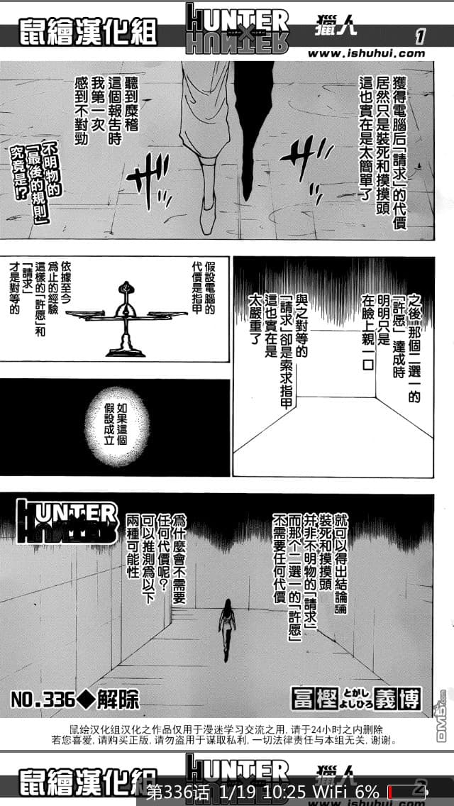 #更 #全職獵人 #Hunter x Hunter （文超長，圖超多慎入） - B289 留言 | Dcard