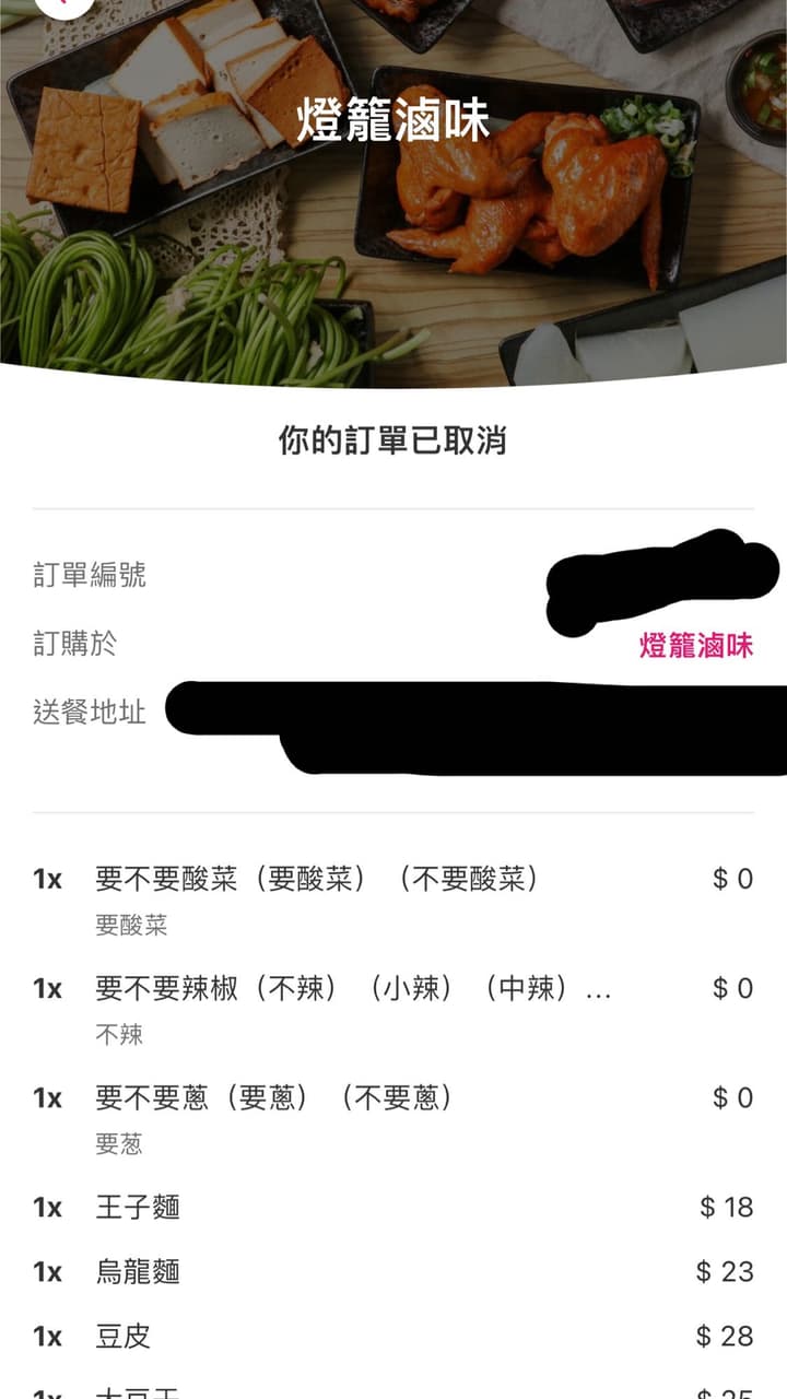 Foodpanda限時折扣pandabox到底有沒有出餐過 - 心情板 | Dcard