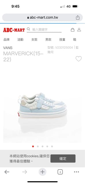 #找鞋 求abc mart賣的vans 淡藍色童鞋 - 球鞋板 | Dcard