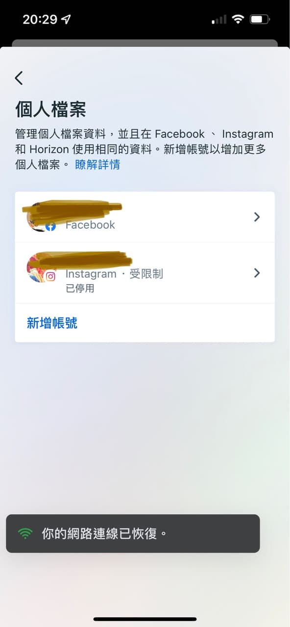 #分享 連續被Ig停權兩次🫠（5天恢復/附解決辦法/圖多） - B32 留言 | Dcard