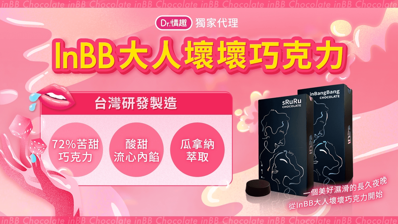 想要有個難忘又火辣的情人夜😳？！姐妹們不可錯過的色色好物大集合💘💋 - 品牌商家可以色色 (@nsfw_selection) | Dcard