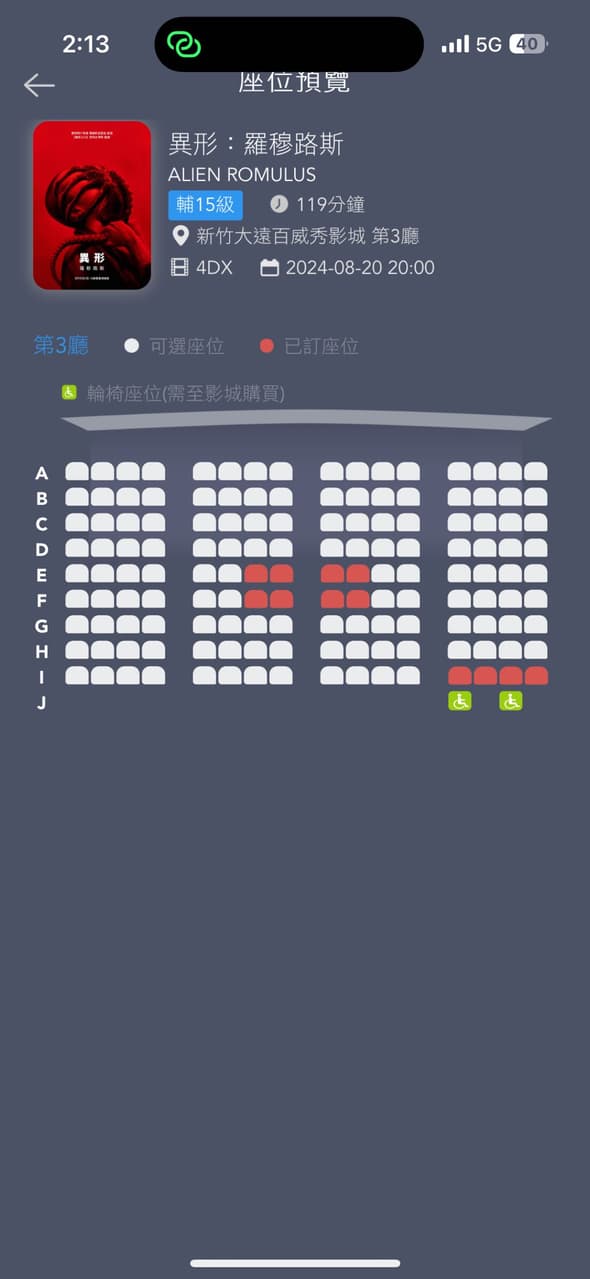 異形4DX - 電影板 | Dcard