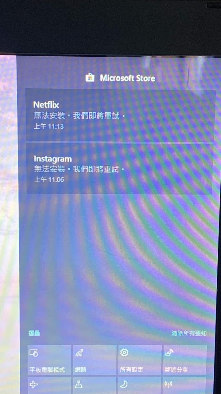 問 Microsoft Store無法安裝 - 3C板 | Dcard