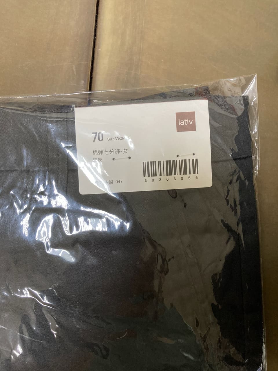 #贈送 #已贈出 #贈送 全新LATIV衣物&汽車雨刷 - 贈物板 | Dcard