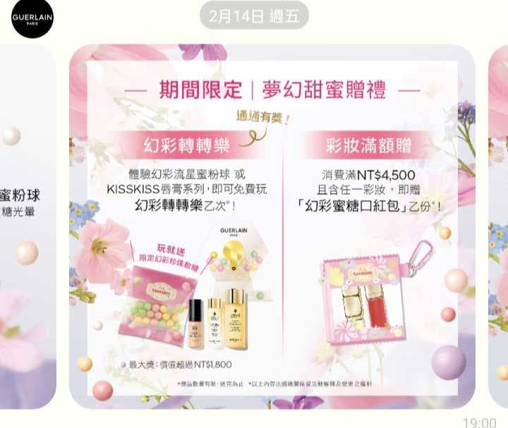 嬌蘭2025/1月-7月免費活動好康有哪些？ #真心話大告白 - 來去一陣風 (@tina6330) | Dcard