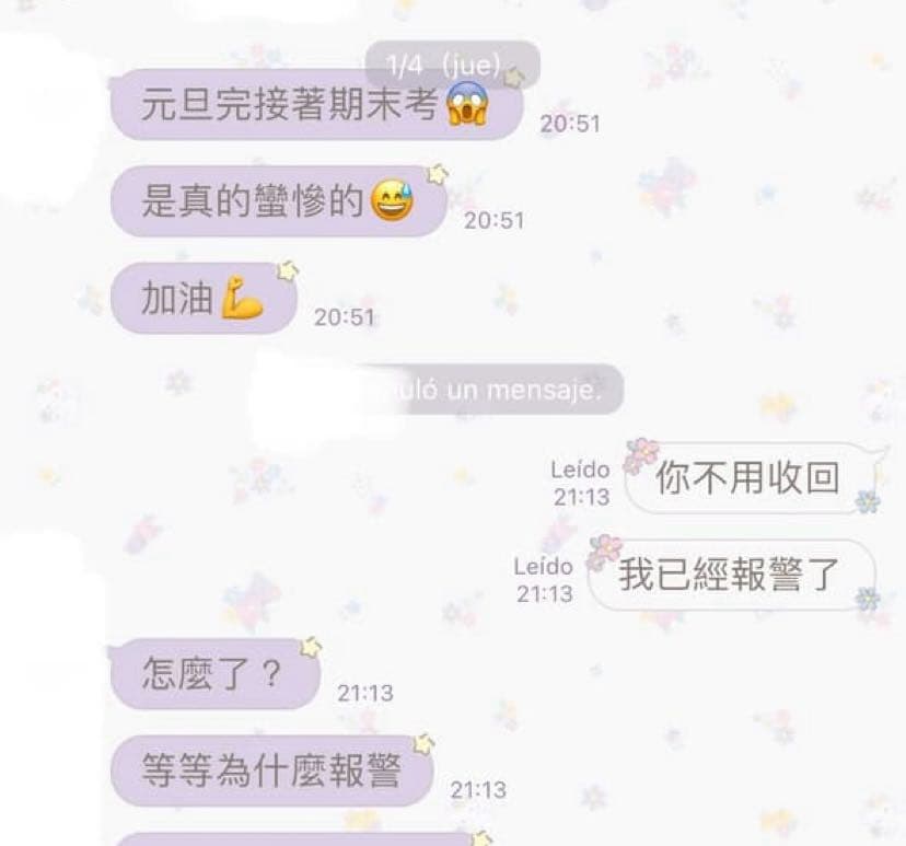 有人進我房間偷我私人衣物長達四個月 - B385-2 留言 | Dcard