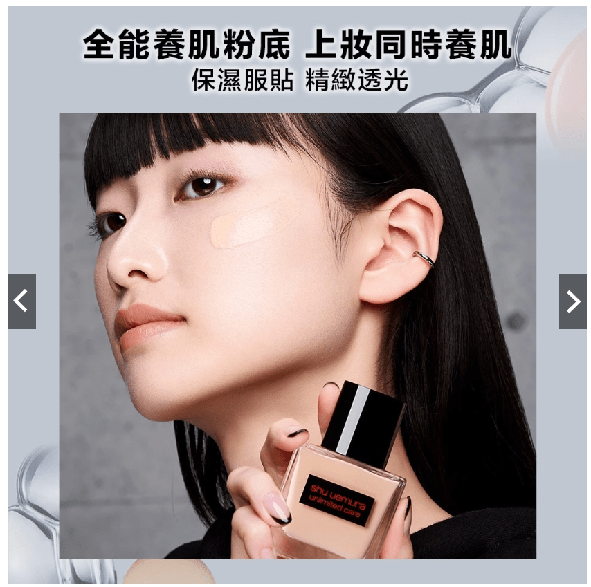 植村秀 無極限裸光精萃粉底，目前在限時特價喔！ - 宜蘭宋仲基 (@nevergiveupwin) | Dcard