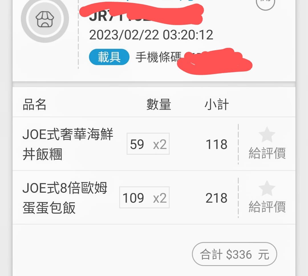 joeman - 心情板 | Dcard