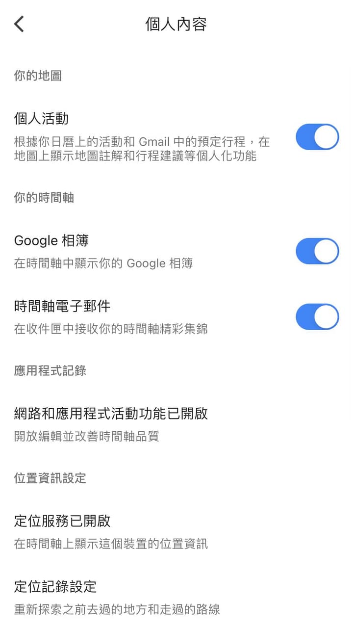 #iPhone google map時間軸 - Apple板 | Dcard