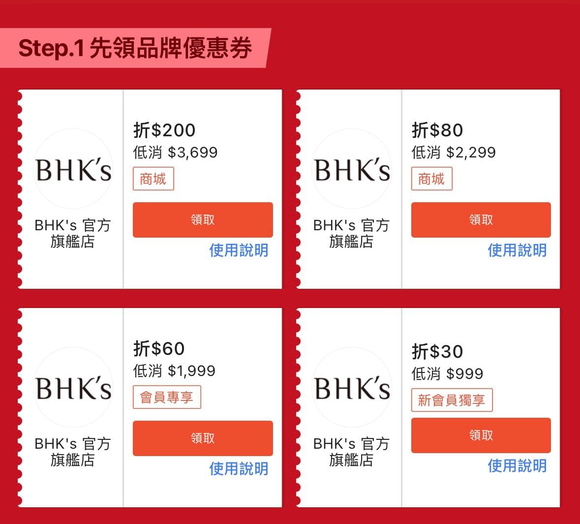 情報🔥BHK’s生日慶 領券最高享20%蝦幣回饋‼️銅板價發泡錠、益生菌軟糖搶購中 蔓越莓益生菌女孩婦科必備👧🏻搔癢、異味out🙌🏻 - haloyoyo (@haloho) | Dcard