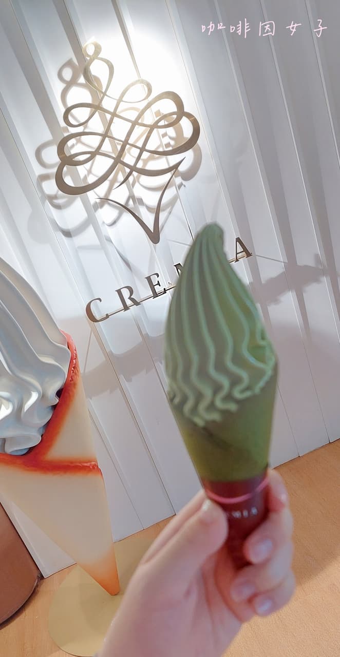 Cremia宇治抹茶霜淇淋 - 美食板 | Dcard