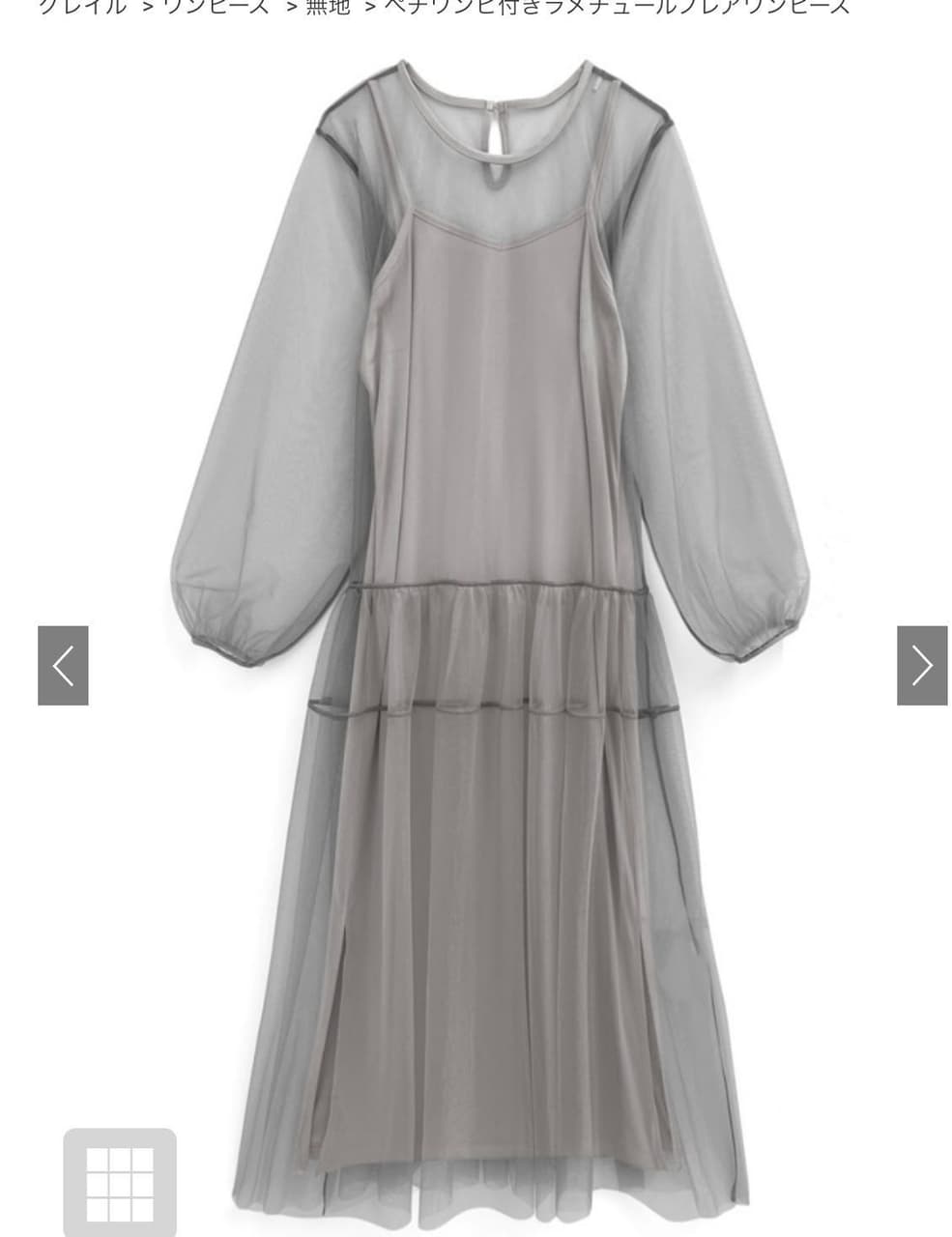 #我要賣 全新GRL連身裙(暫售) - 二手交易板 | Dcard