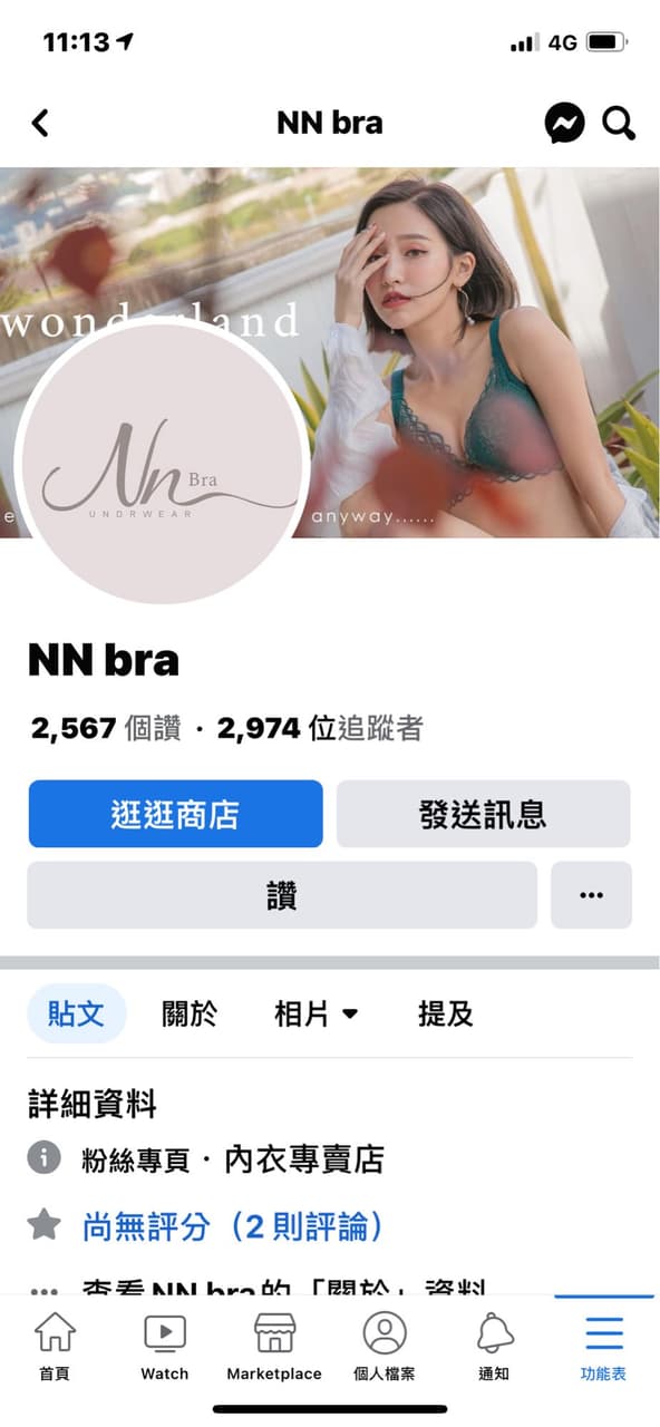 請問有女孩穿過NN bra 的內衣嗎？ - 女孩板 | Dcard