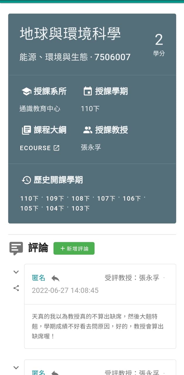 ccu plus - 中正大學板 | Dcard