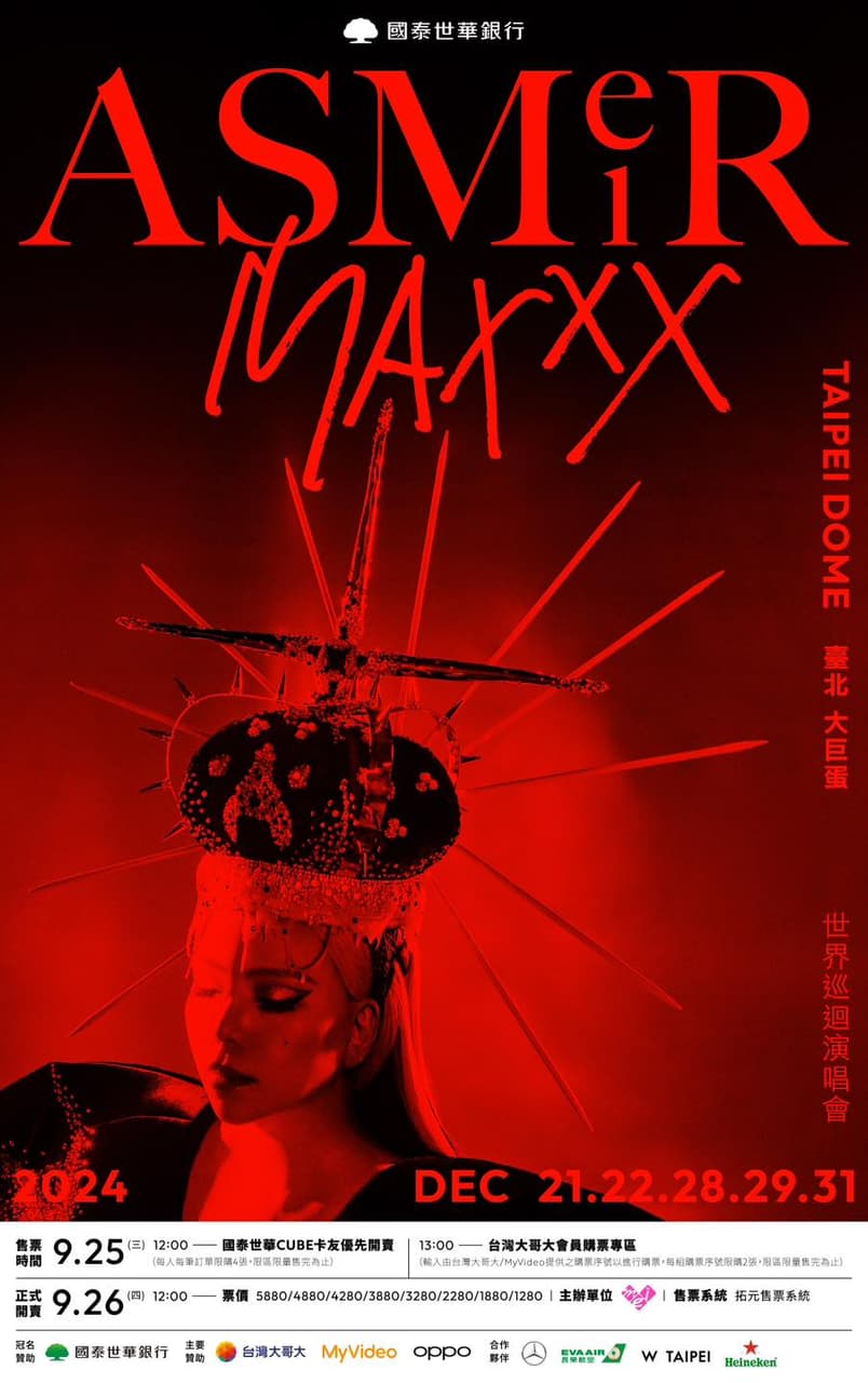 #集中討論 張惠妹「ASMR Maxxx @ Taipei Dome 世界巡迴演唱會」 - 追星板 | Dcard