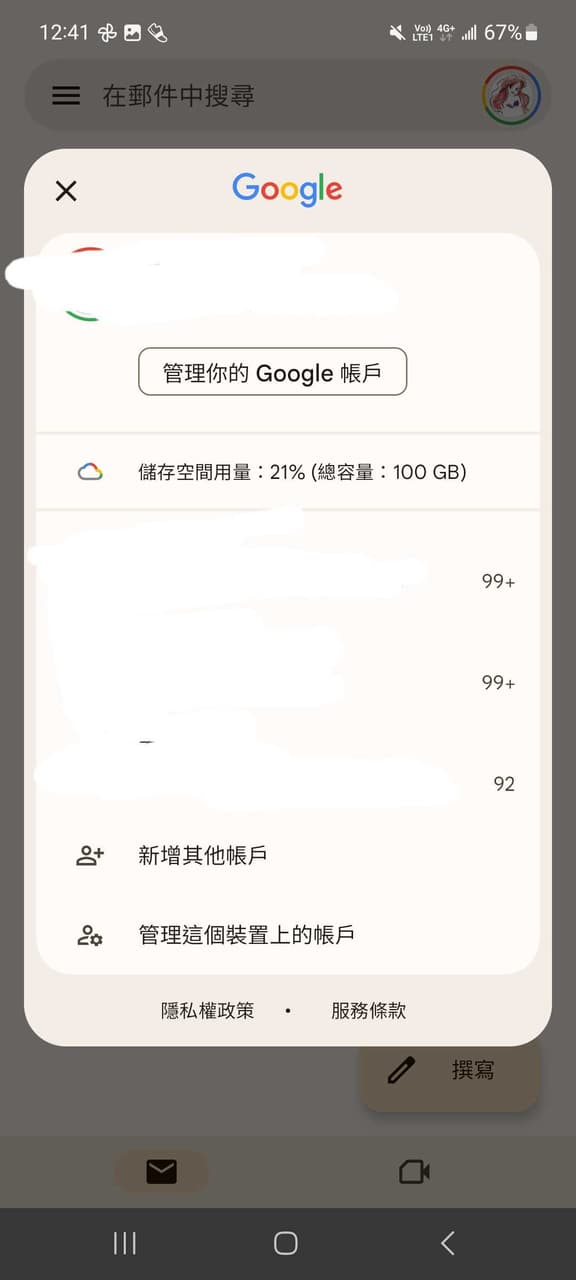 #求救 買了google雲端空間 gmail一樣收不到信 怎麼了😭 - App板 | Dcard
