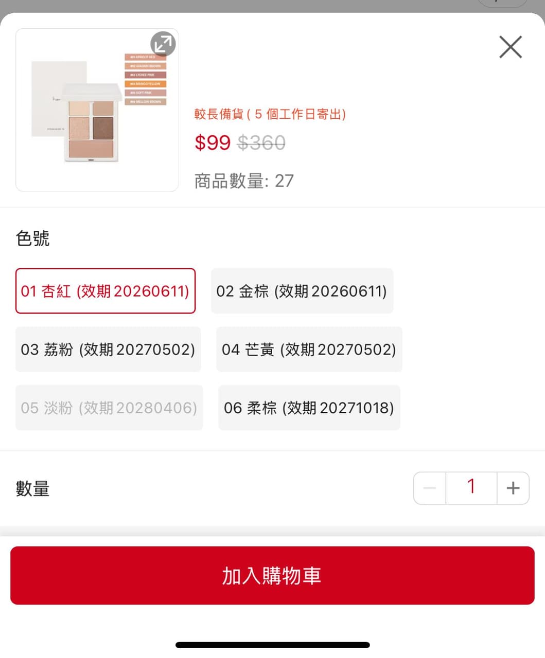 #情報 兩款 heme 眼影盤 99元補貨了😌😌 - 伊漾 (@eevee_) | Dcard