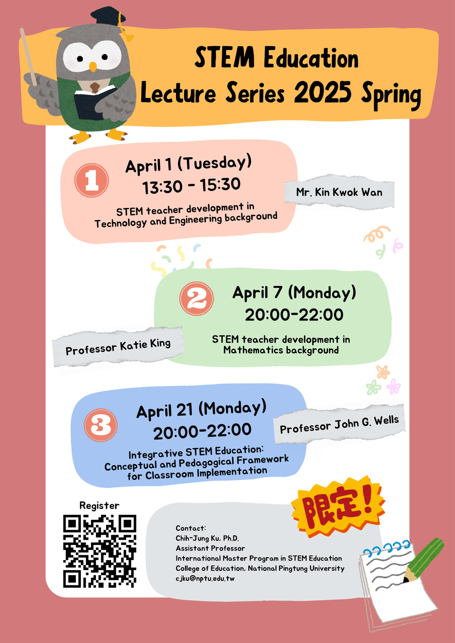 【📢 STEM 教育系列講座｜2025 春季場 🔬🎓】 - 屏東大學板 | Dcard