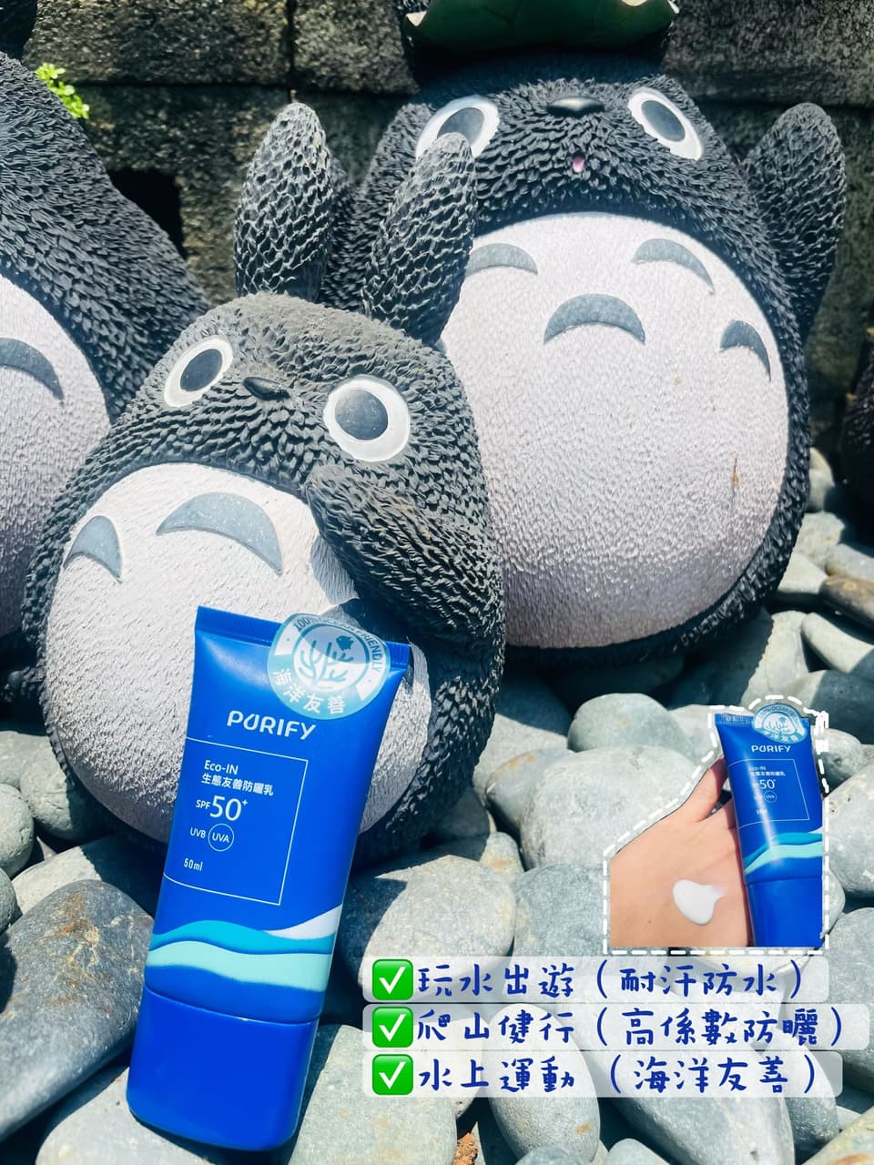 蓓樂膚上山下海防曬一把罩 ️ #防曬 #抽獎 - 仙人掌🌵 (@bb105) | Dcard