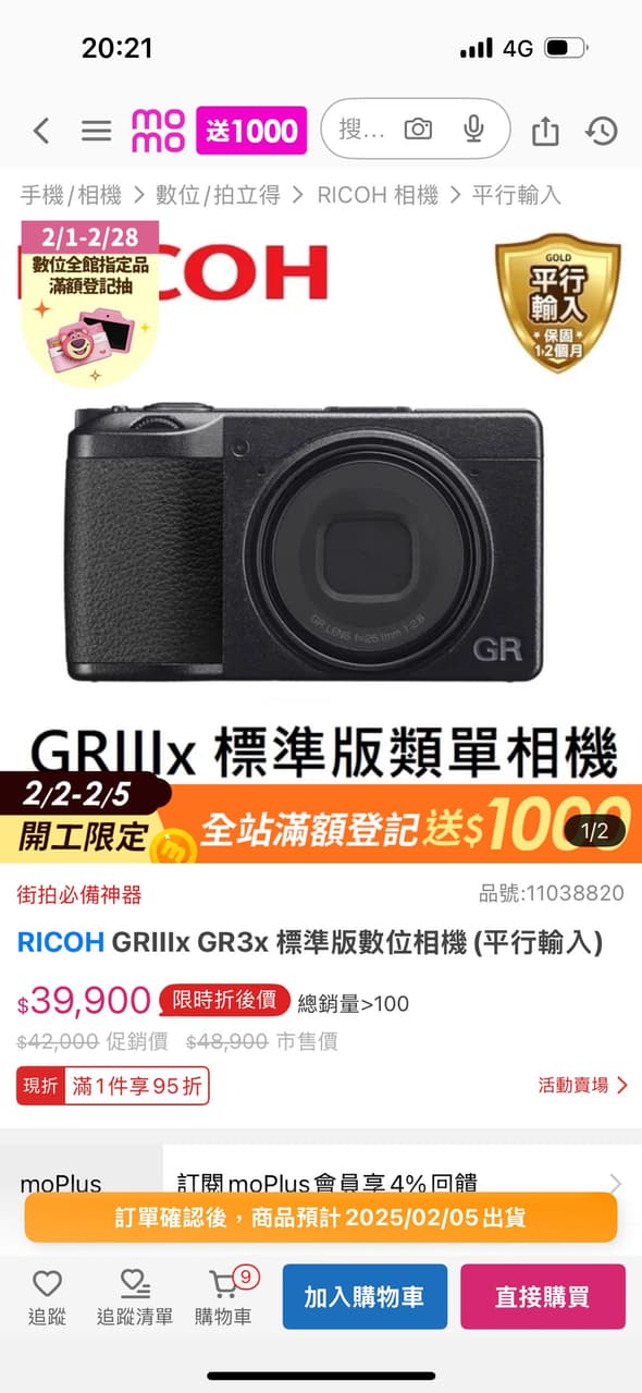 #請益 Gr3x平行輸入 - 攝影板 | Dcard