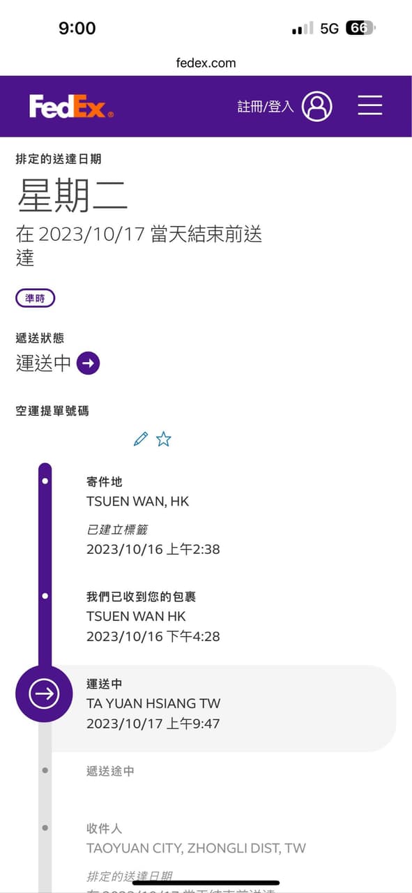 Fedex這樣的狀態會到嗎 - 網路購物板 | Dcard