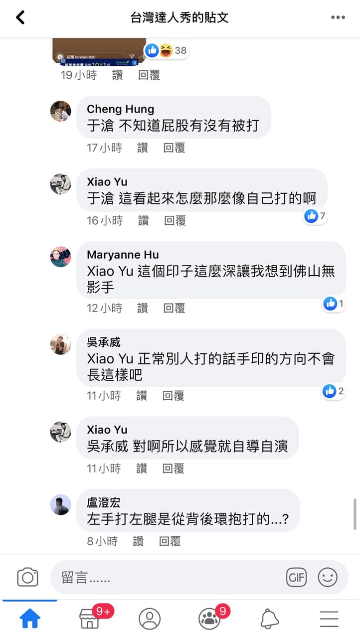 高粉出來道歉啦 - B48 留言 | Dcard