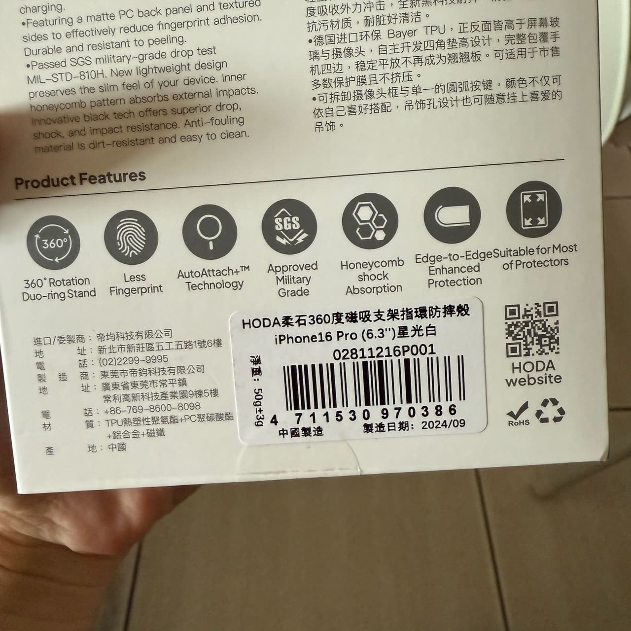 #我要賣 HODA 柔石360磁吸支架指環防摔殼 - 二手交易板 | Dcard