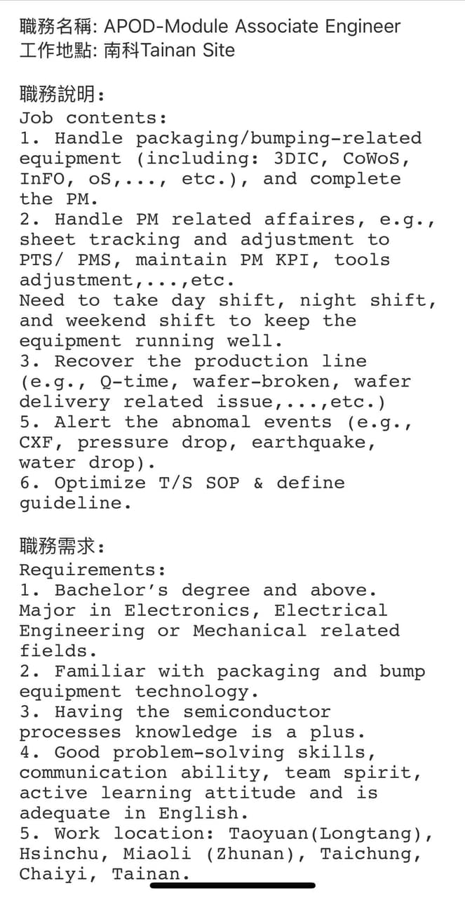 台積電 apod-module associate engineer 近期收到這封通知遠端面試信，小弟想了解面試需要考哪些內容，還有工作內容 - 科技業板 | Dcard