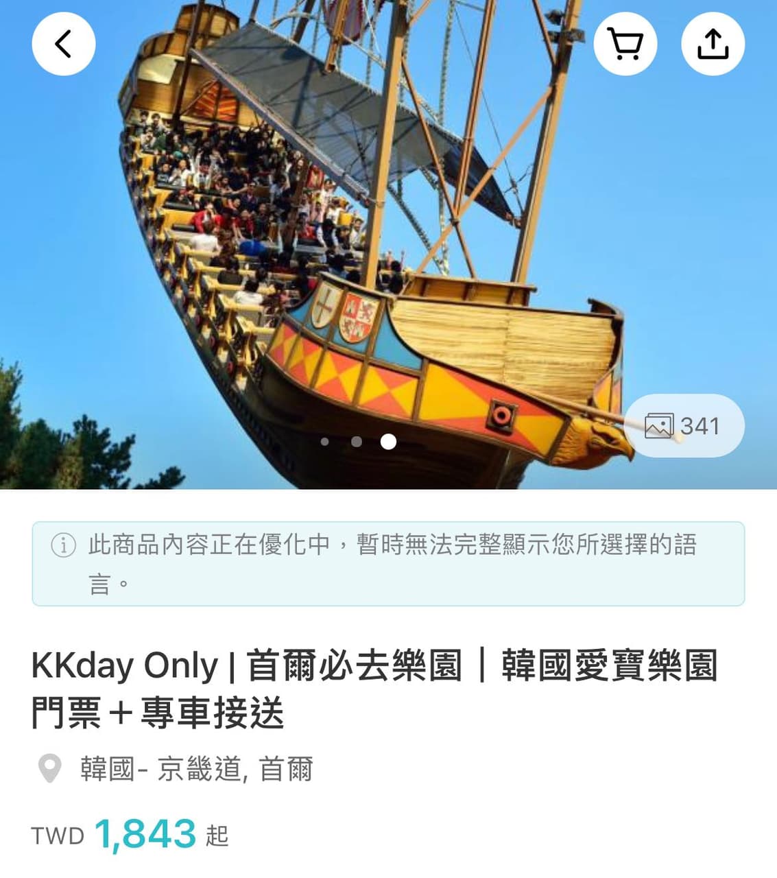 #分享 韓國首爾🇰🇷六天五夜 Day3 - 旅遊板 | Dcard