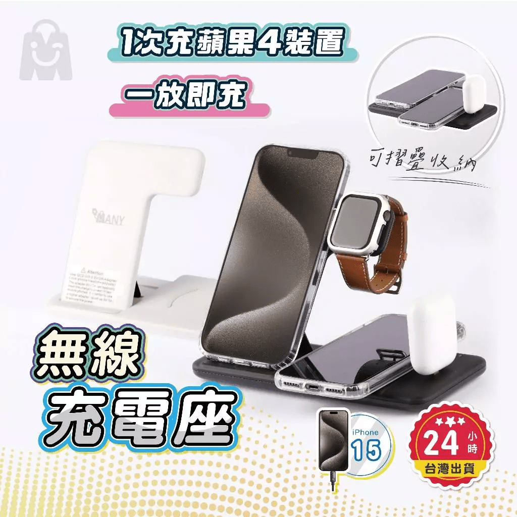 無線充電盤推薦｜充電線掰掰！精選6款無線充電座，實用度、美觀度、價格大評比 - 就是不想起床鴨😶‍🌫️ (@doris616) | Dcard