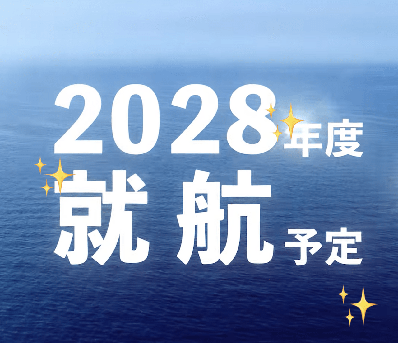 2028年日版Disney cruise啟航💙 - 日本旅遊板 | Dcard