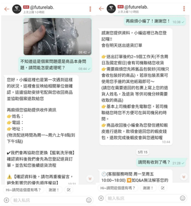 未來實驗室 Nion2水離子燙髮梳 差點讓我半夜燒死 - 網路購物板 | Dcard