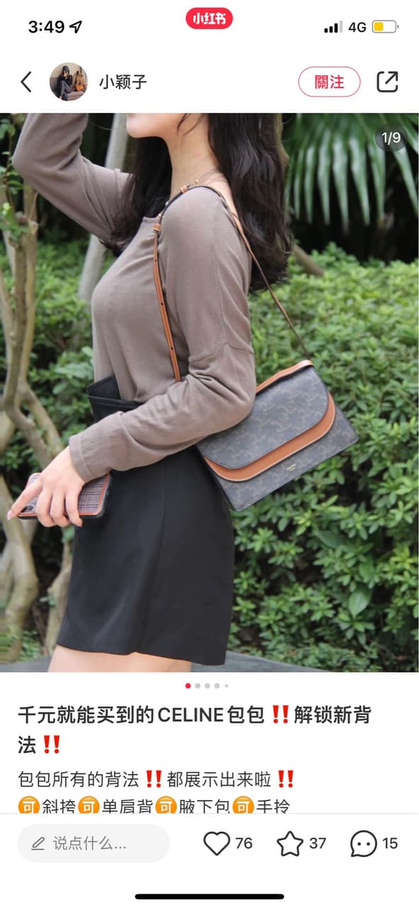 #選手 #選手 選擇困難🙏 Celine woc - 精品板 | Dcard