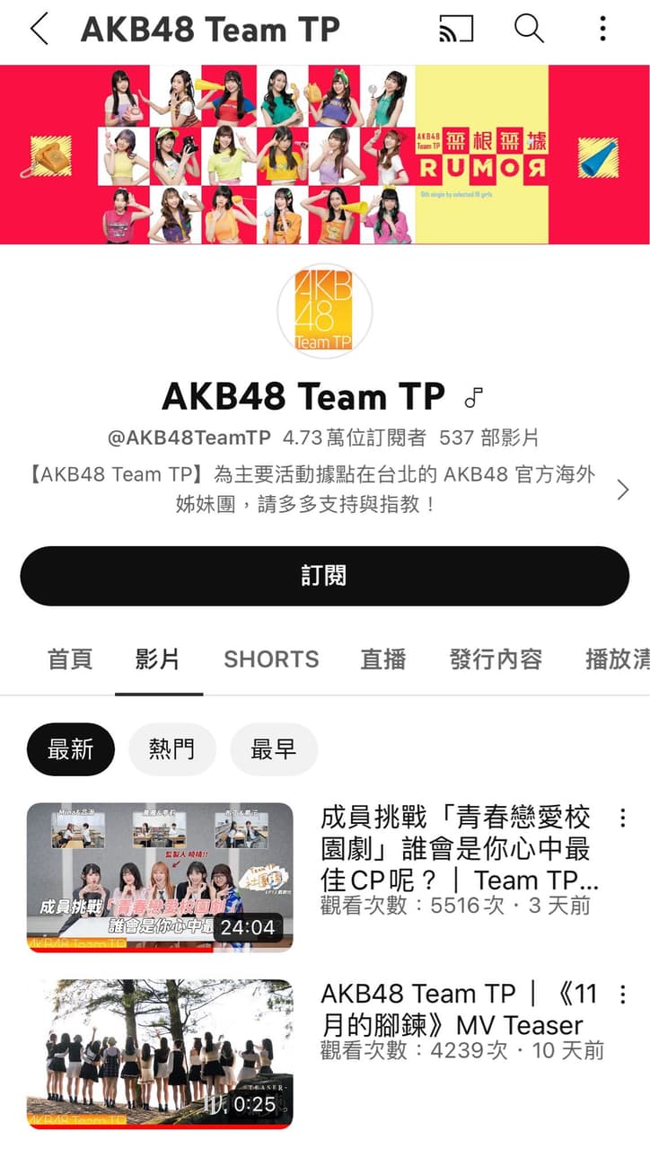 #TTP 十一月的腳鍊宣傳 - AKB48 集團板 | Dcard