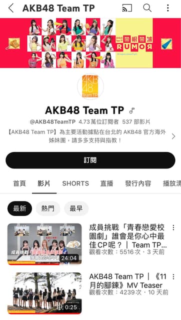 #TTP 十一月的腳鍊宣傳 - AKB48 集團板 | Dcard