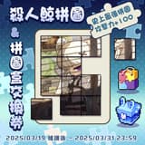 #閒聊 高山副本 boss請益 - 楓之谷板 | Dcard