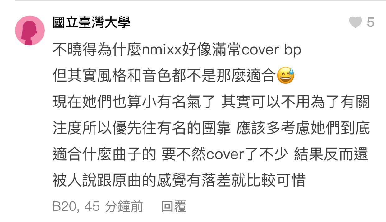 #集中討論 因為說看到LISA歌曲廣告結果被粉絲出征IG留言 - B458 留言 | Dcard