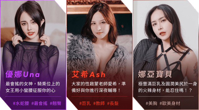 全網最大成人抖音！百位正妹新上線~NightCo-悸動瞬間，完美體驗！ - 品牌商家可以色色 (@nsfw_selection) | Dcard