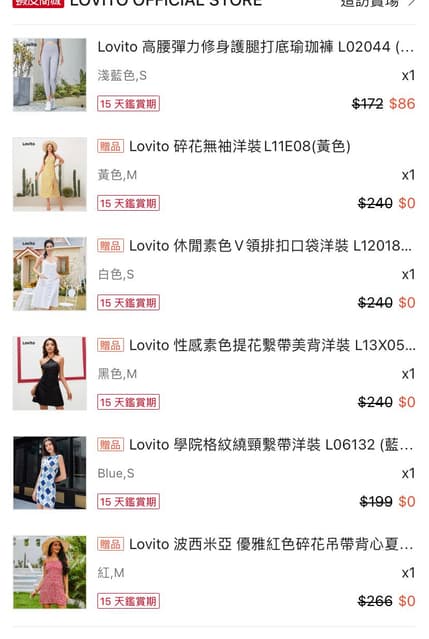 6件衣服96元（含運） - 莎曼 (@samularia) | Dcard