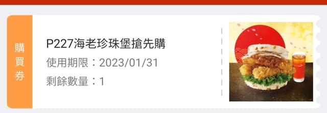 抽摩斯新品干貝XO海老珍珠堡 - 不點 (@o1409) | Dcard