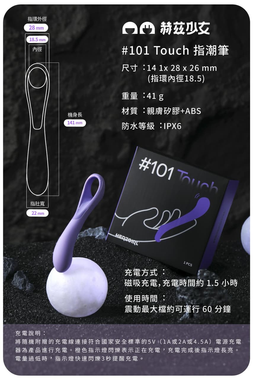 赫茲少女 #101 Touch G點 指潮筆 按摩棒 點潮筆 - 西斯板 | Dcard