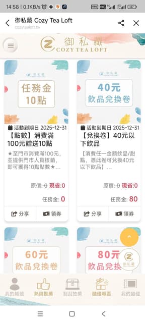 縮水了 御私藏 - 一起京東剁手手 (@f310) | Dcard