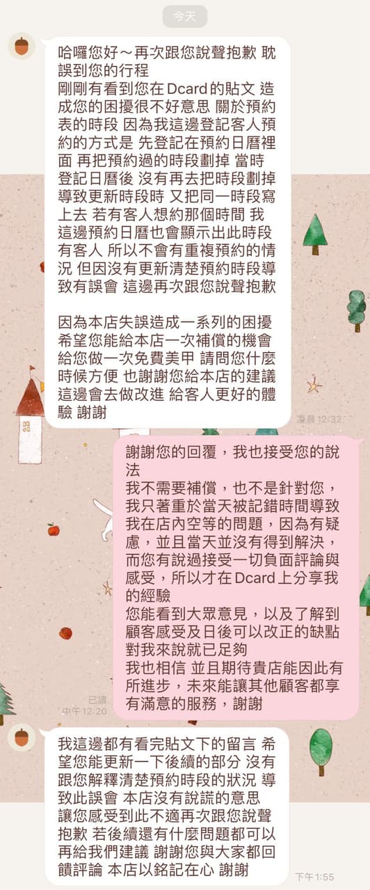黑特 美甲師你為什麼說謊⋯ 美甲板 Dcard