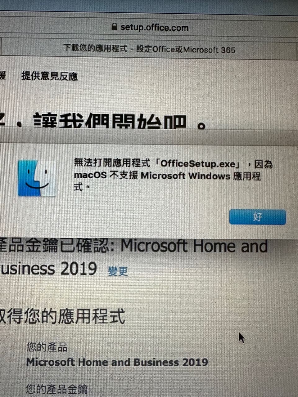 macOS 能用office嗎 - 3C板 | Dcard