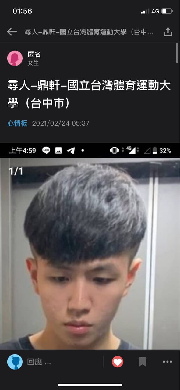 體大紅了嗎 臺灣體育運動大學板 Dcard