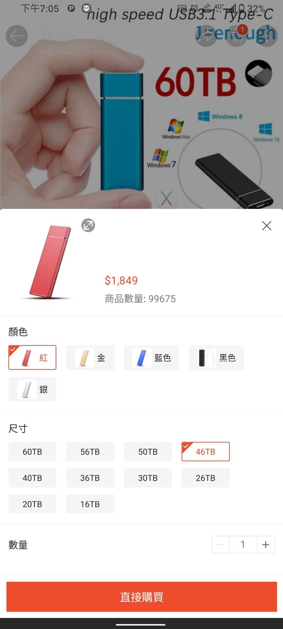 隨身碟60TB?? - 3C板 | Dcard