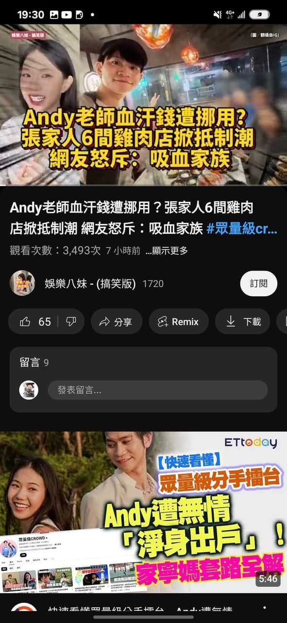 請問吸Andy老師血的張媽媽的雞肉店在哪裡？叫什麼名？ - YouTuber板 | Dcard