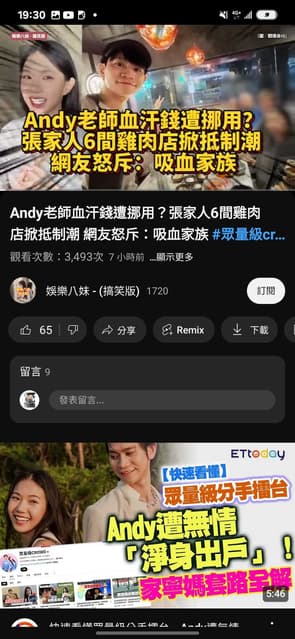 請問吸Andy老師血的張媽媽的雞肉店在哪裡？叫什麼名？ - YouTuber板 | Dcard