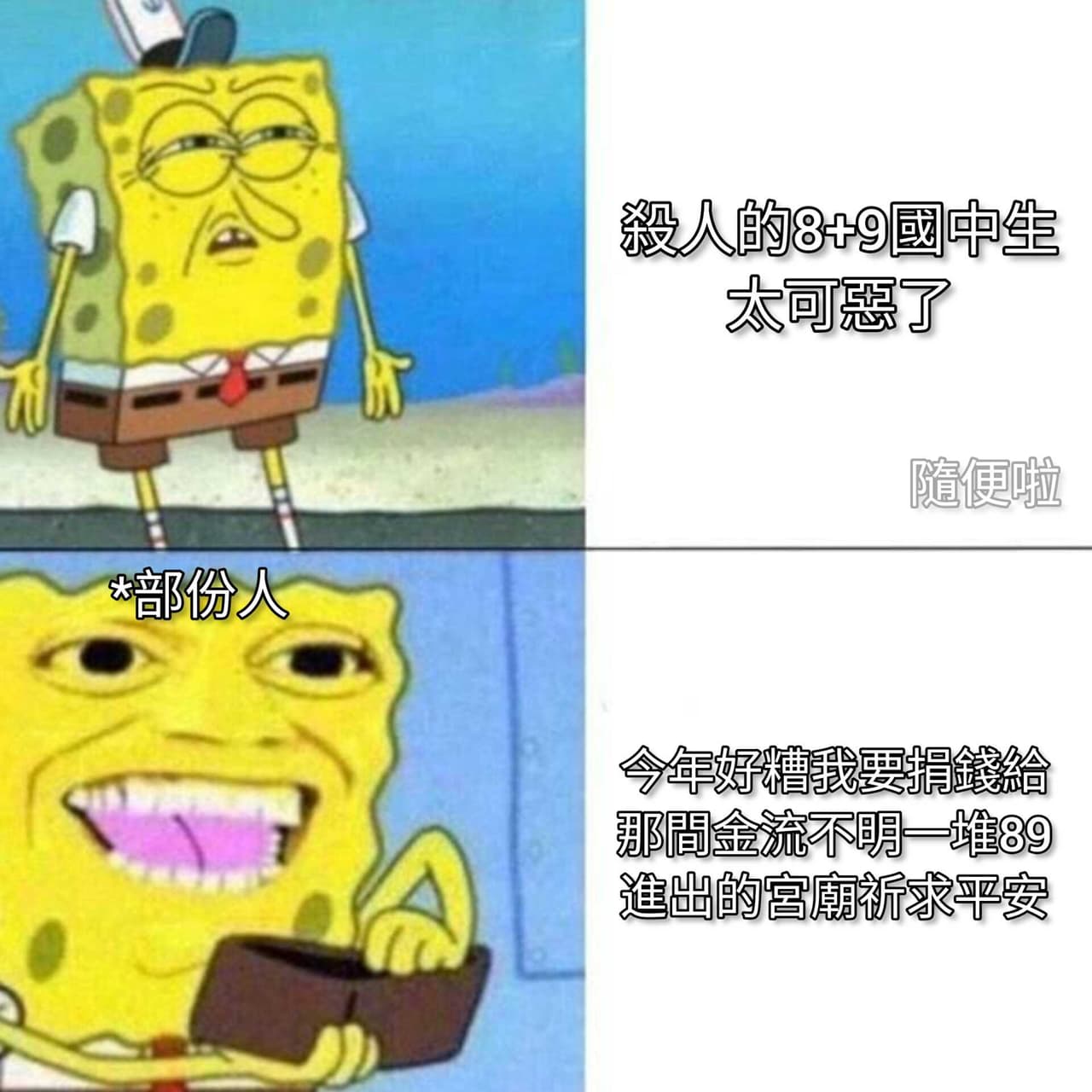 #自 或許我們可以從這裡開始改變 - 梗圖板 | Dcard